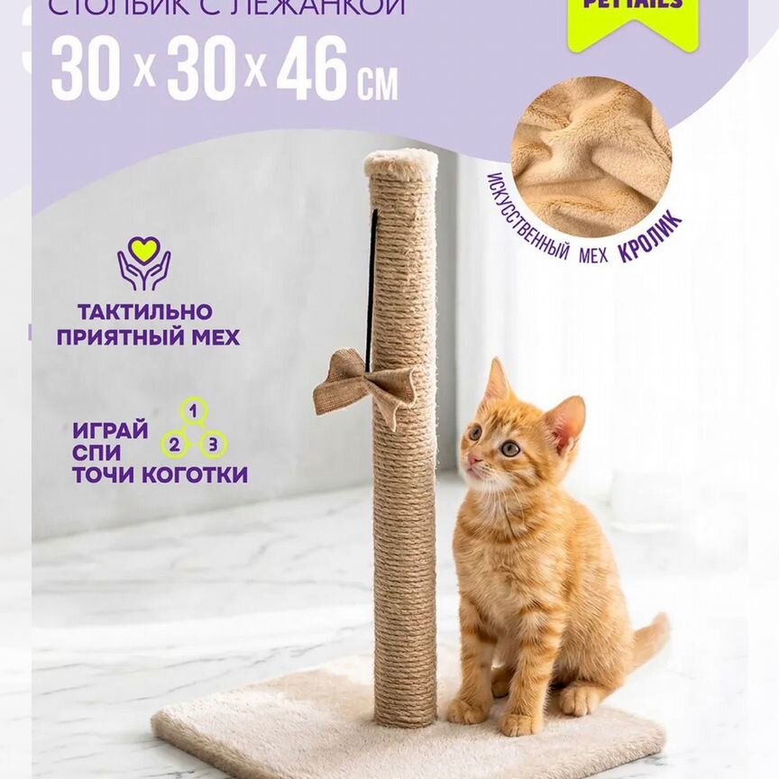 Когтеточка для кошек