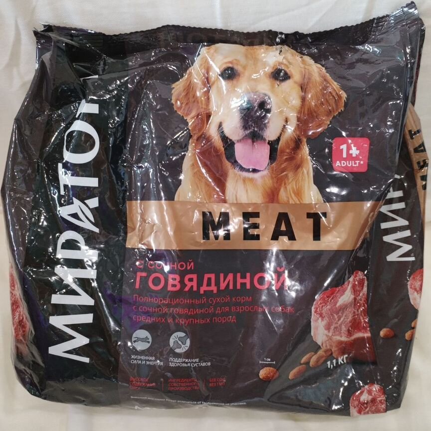 Корм для собак "Мираторг"1.1 кг(забронировано)