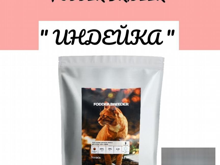 Сухой корм для кошек 1,5кгсупер премиум