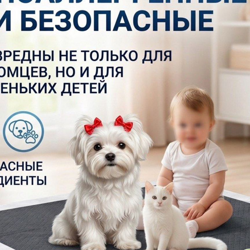Пелёнки одноразовые впитывающие для животных