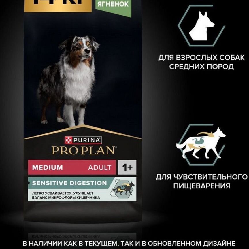 Корм pro plan sensitive digestion 18кг