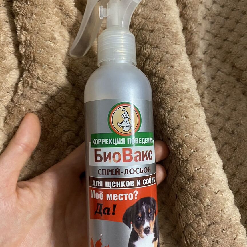 Спрей для приучения к туалету собак