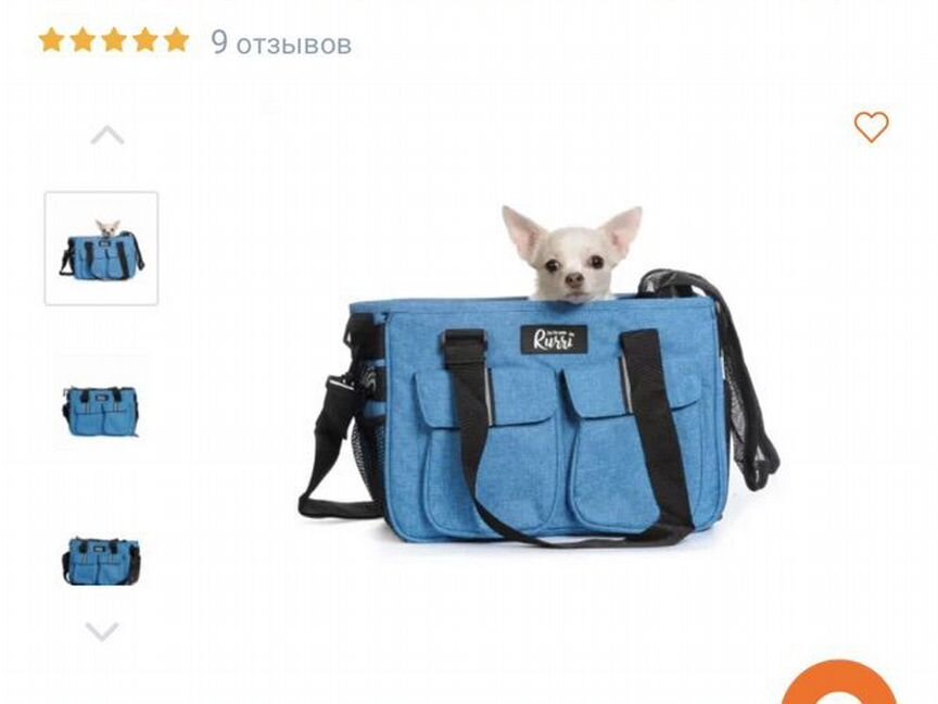 Переноска сумка Rurri и hunting pony