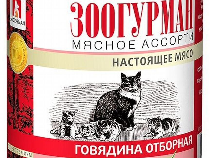 Зоогурман консервы для кошек Мясное Ассорти Говяди