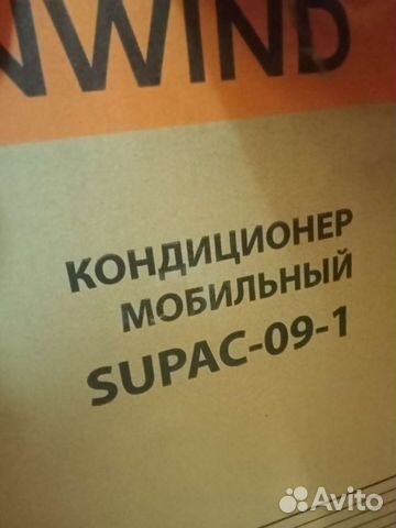 Мобильный кондиционер SunWind supac-09-1 купить в Санкт-Петербурге ...