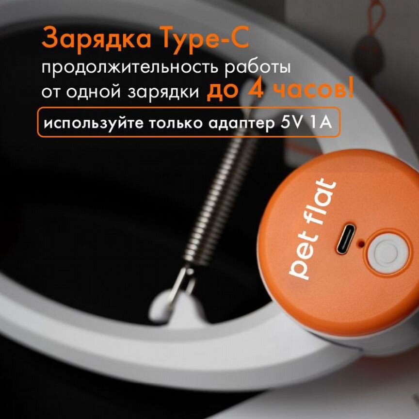 Интерактивная игрушка для кота