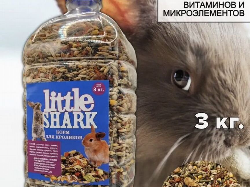 Корм для кроликов