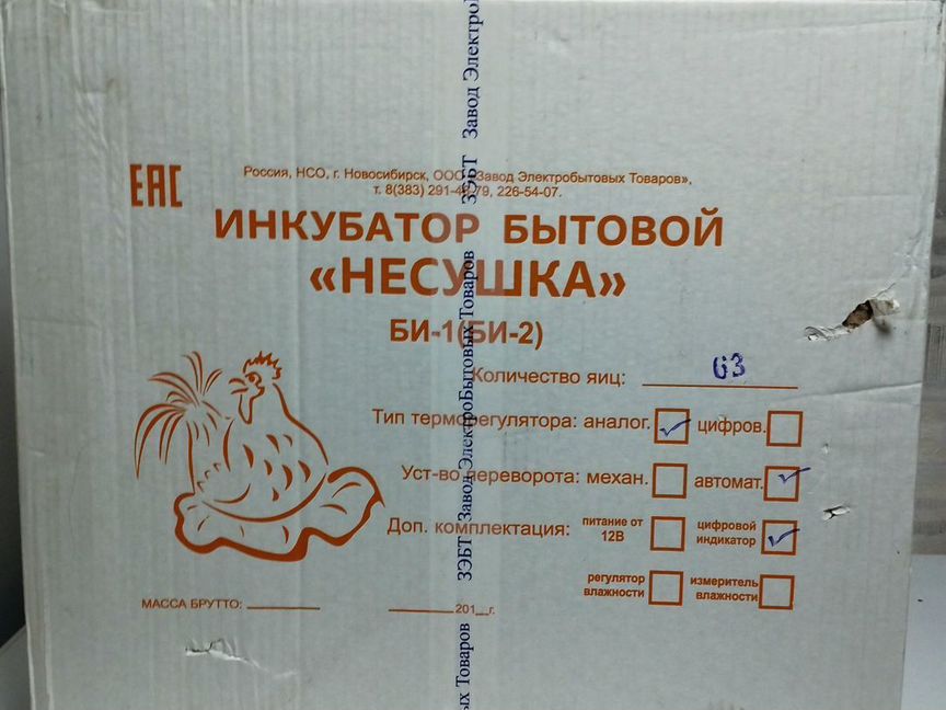 Инкубатор несушка