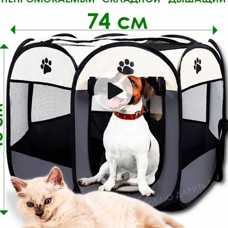 Манеж для животных