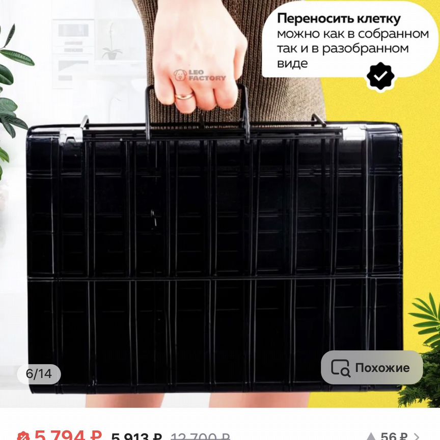 Клетка для собак