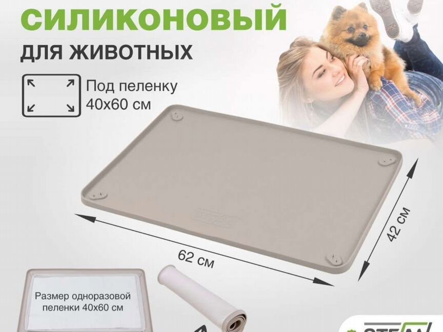 Силиконовый коврик держатель пеленки