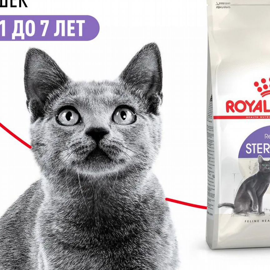 Корм сухой для кошек royal canin Sterilised