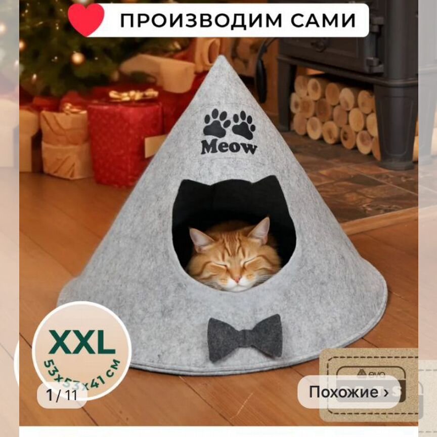 Кошкин домик