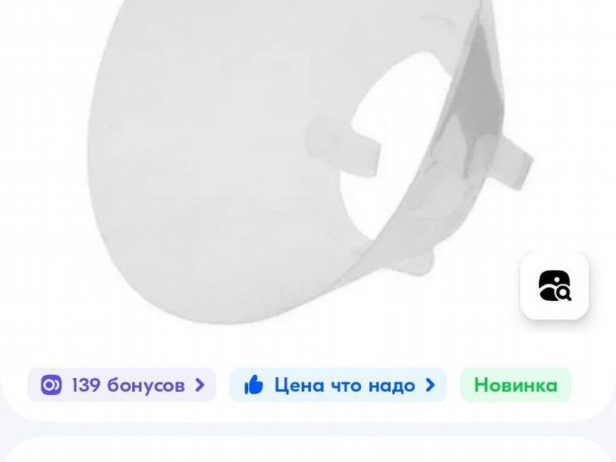 Защитный воротник для собак