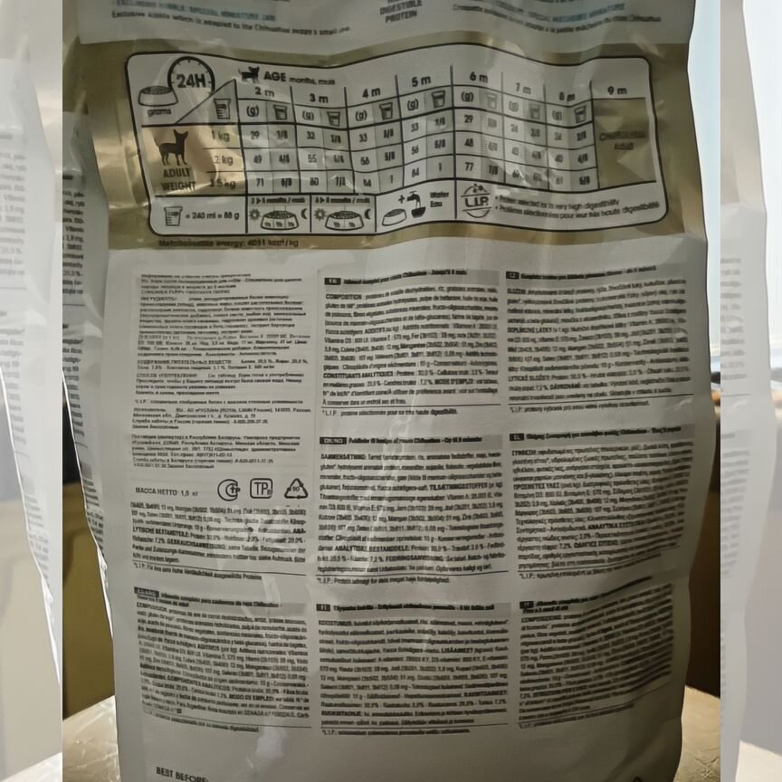 Продам сухой корм для чихуахуа, чуть пользовались