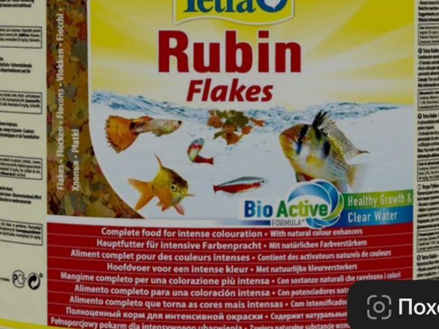 Корм для аквариумных рыб