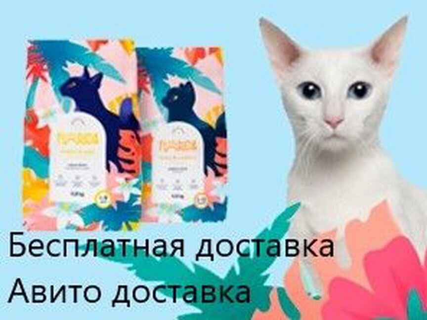 Florida (Флорида) корм для кошек Florida (Флорида)