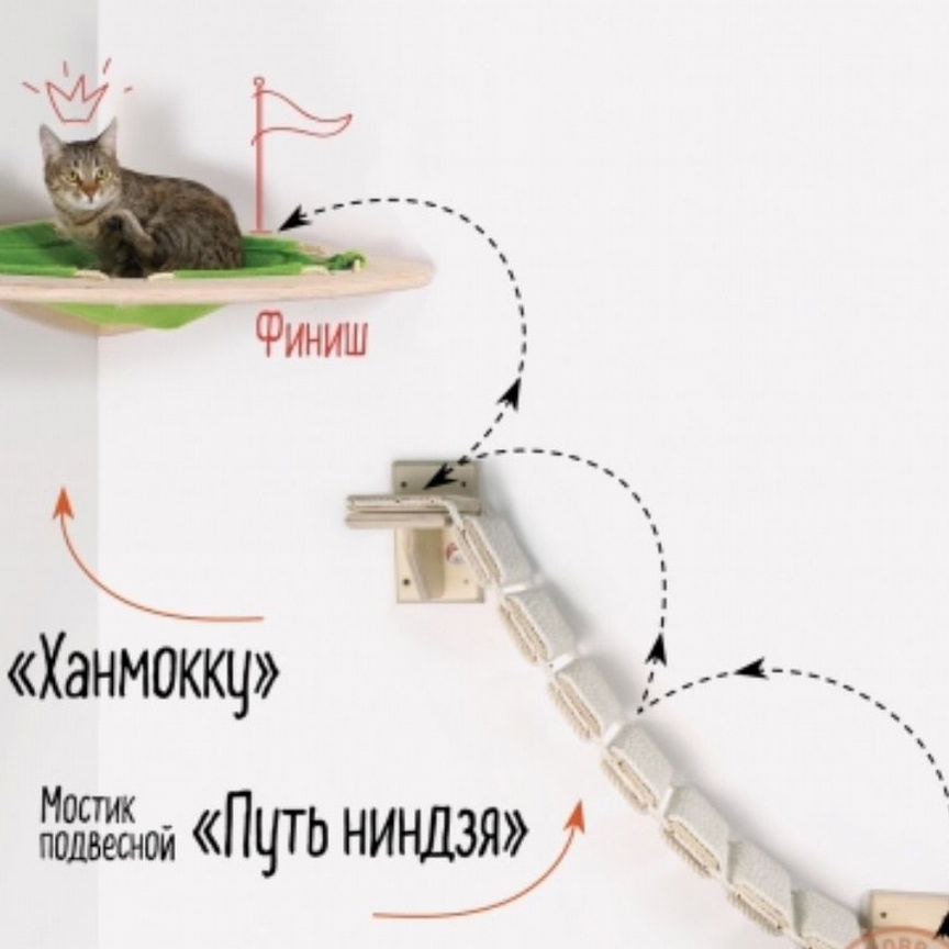 Игровой комплекс для кошек с гамаком