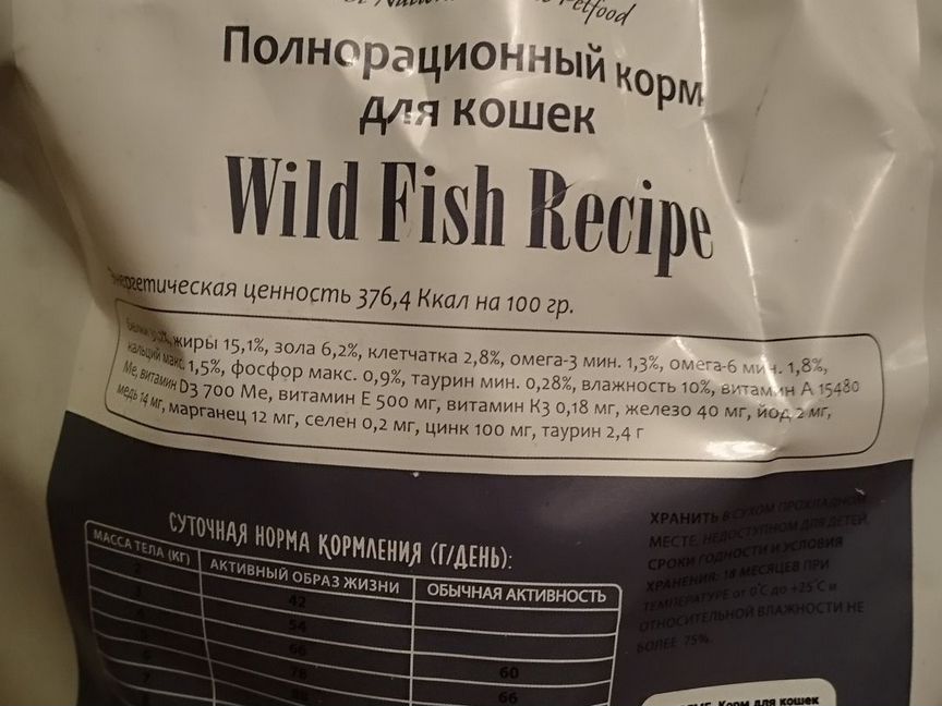 Кром 8 кг lapico с рыбой