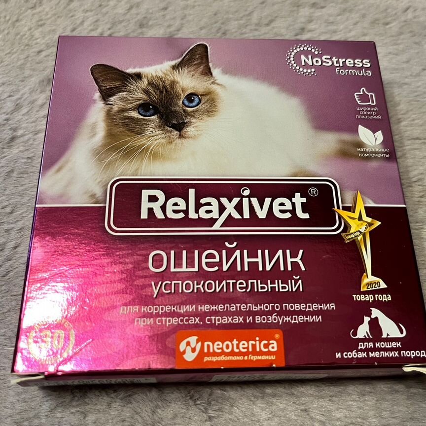 Успокоительный ошейник Relaxivet для кошек