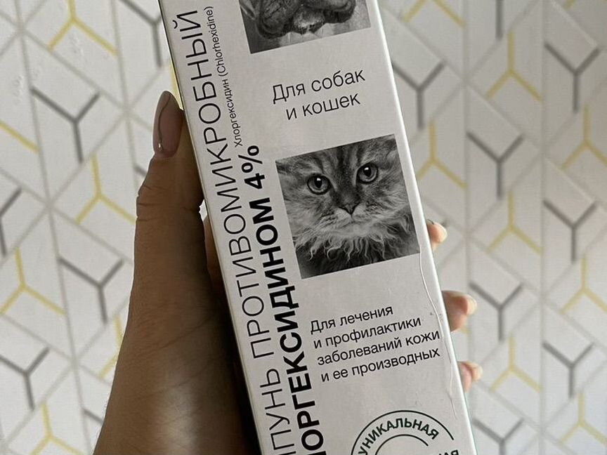 Шампунь для кошек и собак