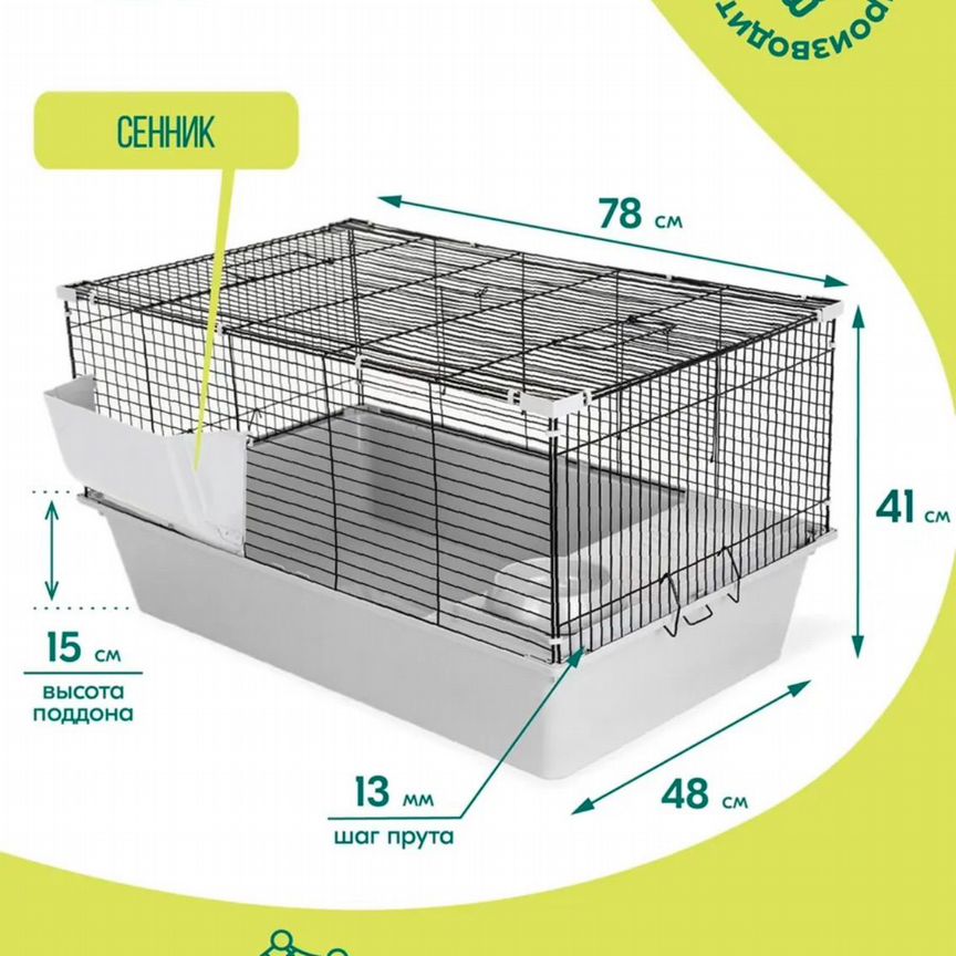 Клетка для грызунов большая новая