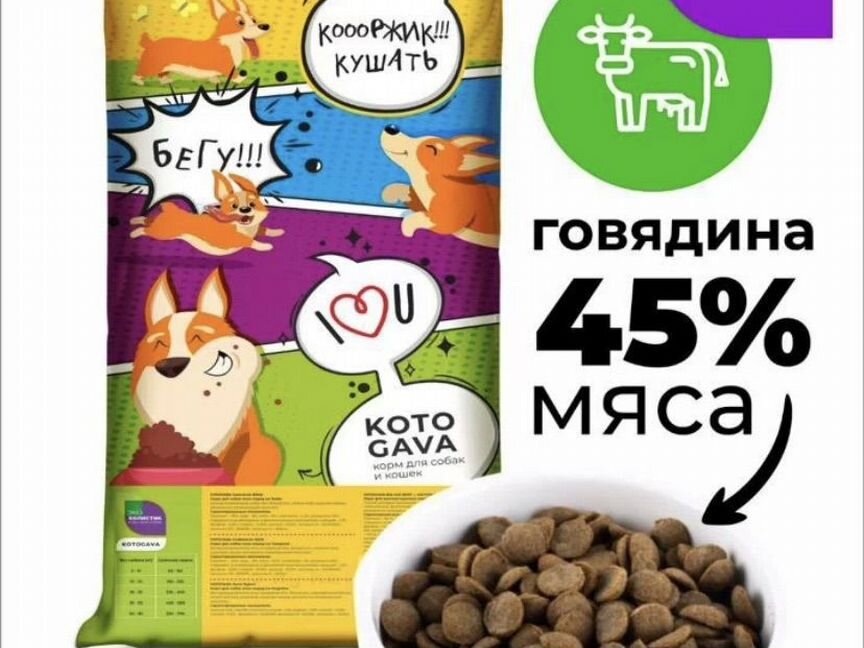 Сухой корм для собак котогава