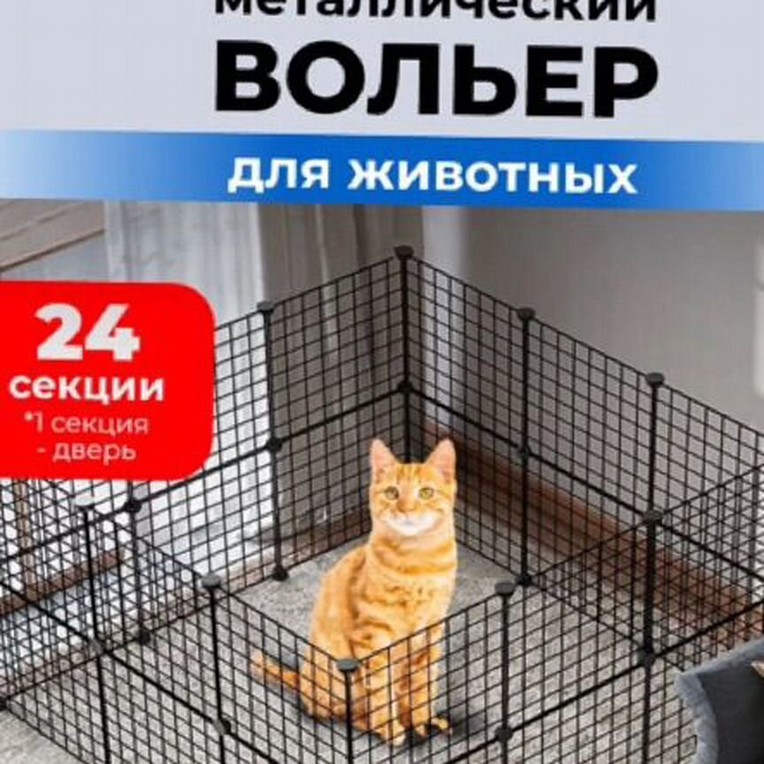 Манеж для животных