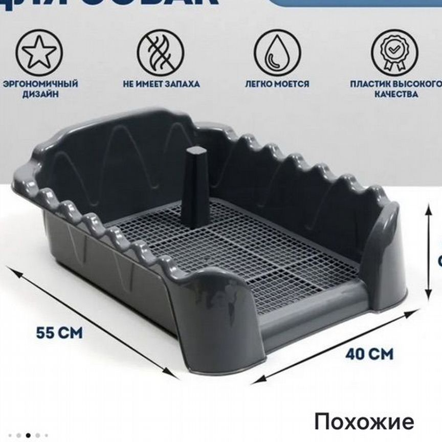 Горшок для собаки