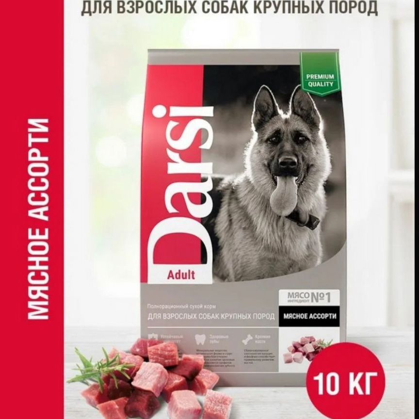 Сухой корм для собак крупных пород Darsi