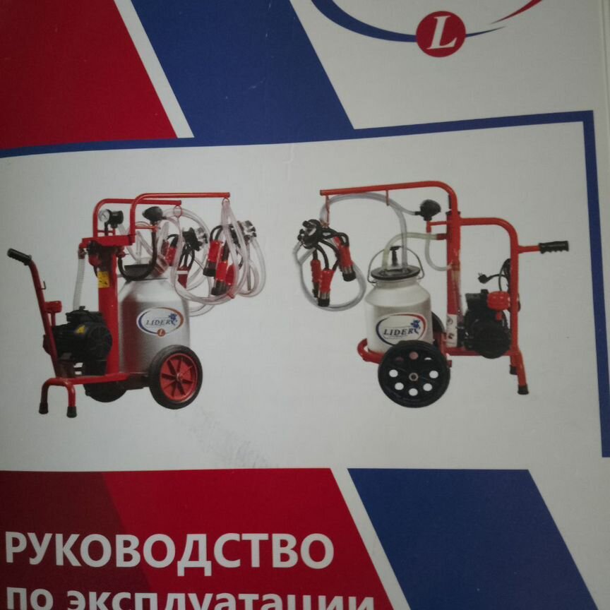 Доильный аппарат