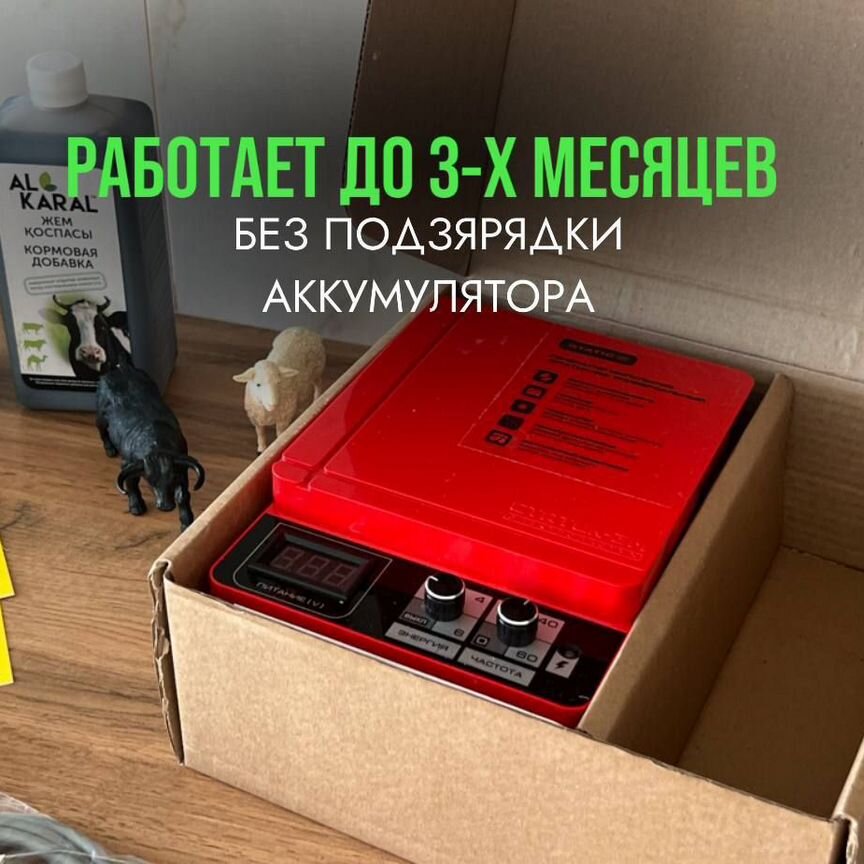 Электропастух статик-3М, для всех видов животных