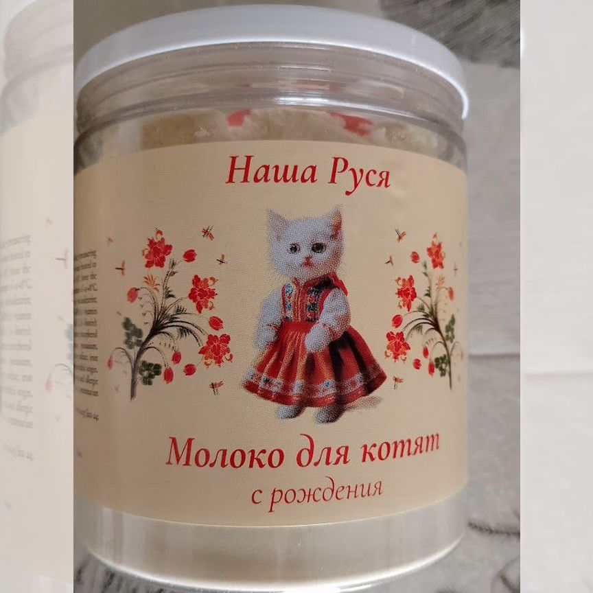 Молоко для котят с рождения