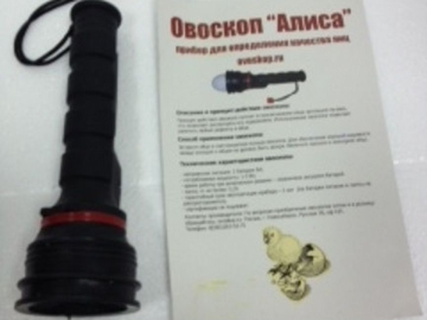 Овоскоп для яиц Алиса