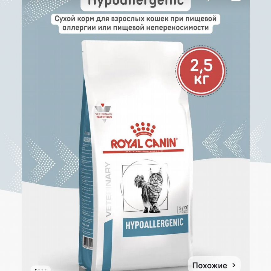 Корм для кошек royal canin