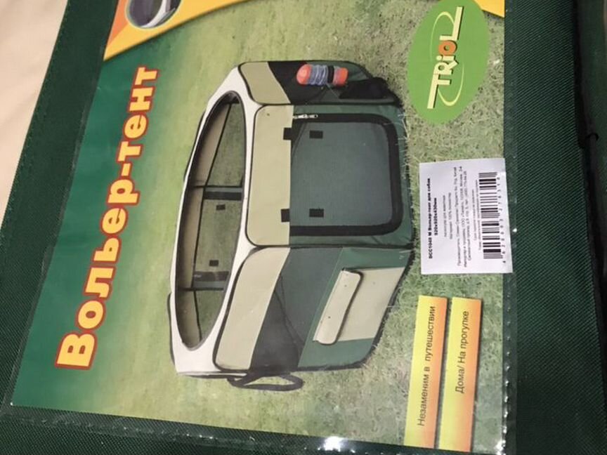 Вольер для кошек и собак