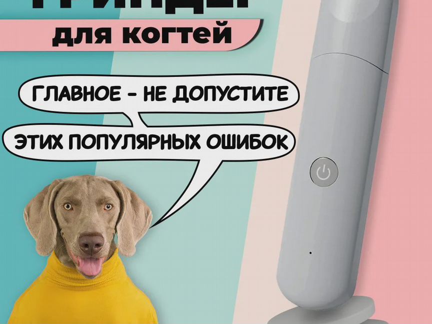 Новый Гриндер для когтей Dream Fam
