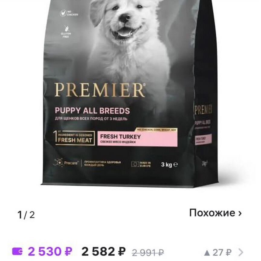 Корм для собак Premier