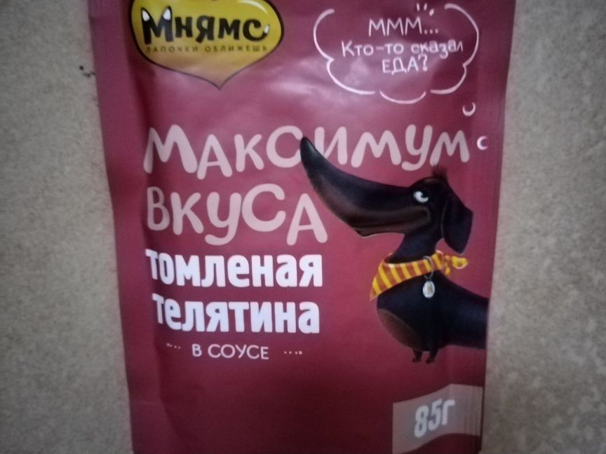 Корм для собак влажный Мнямс