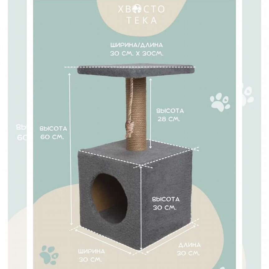 Когтеточка