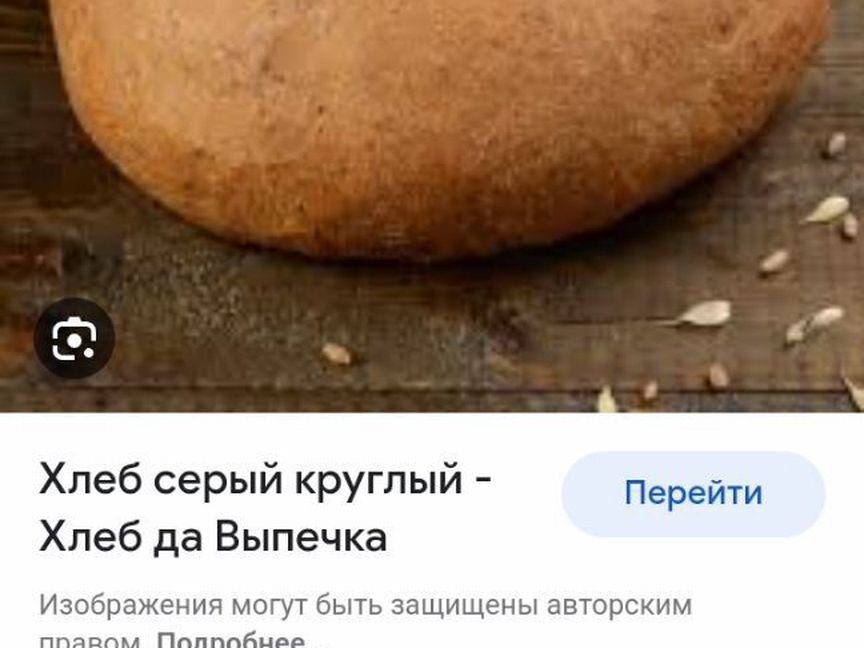 Хлеб на корм