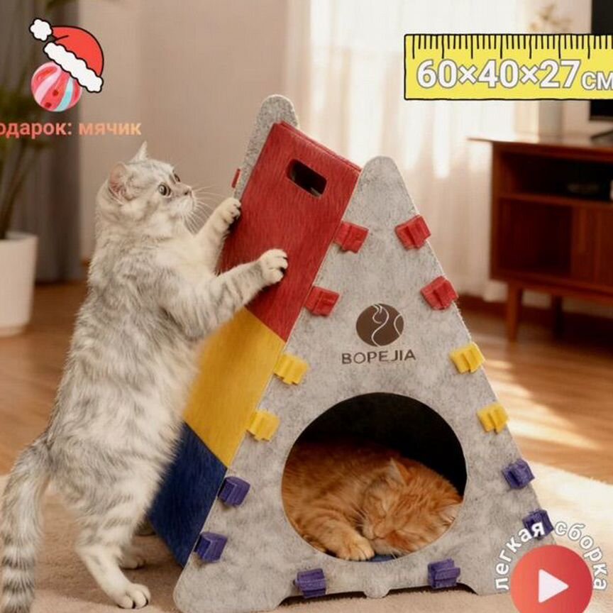 Домик для котят