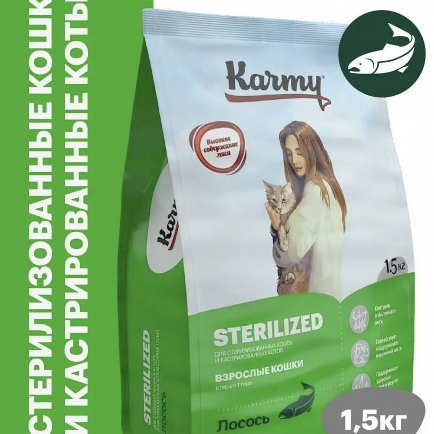 Корм сухой Karmy для кошек и собак