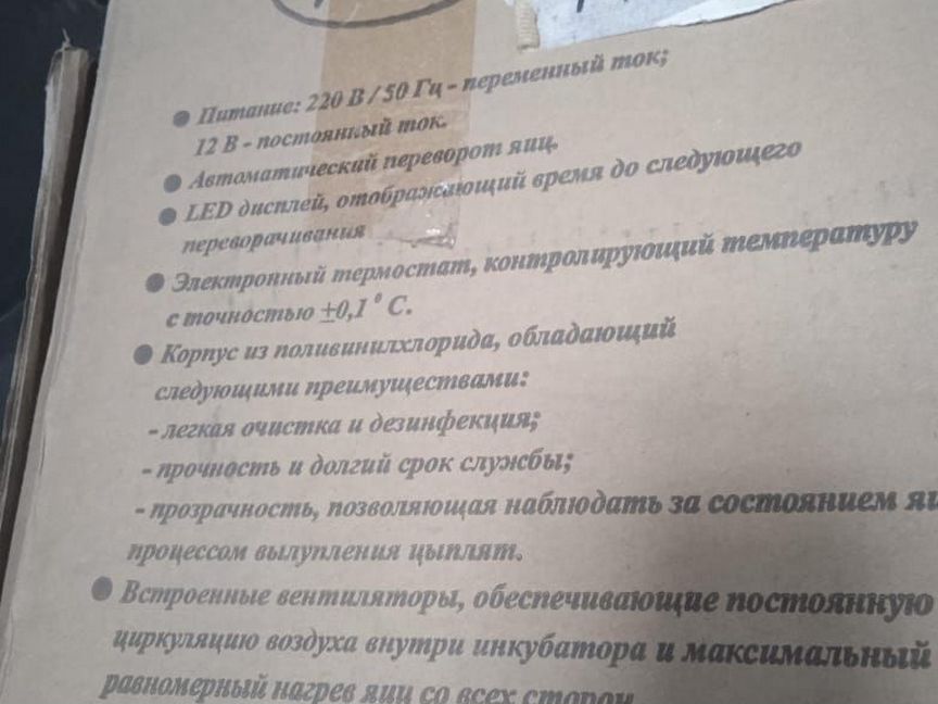 Инкубатор умница