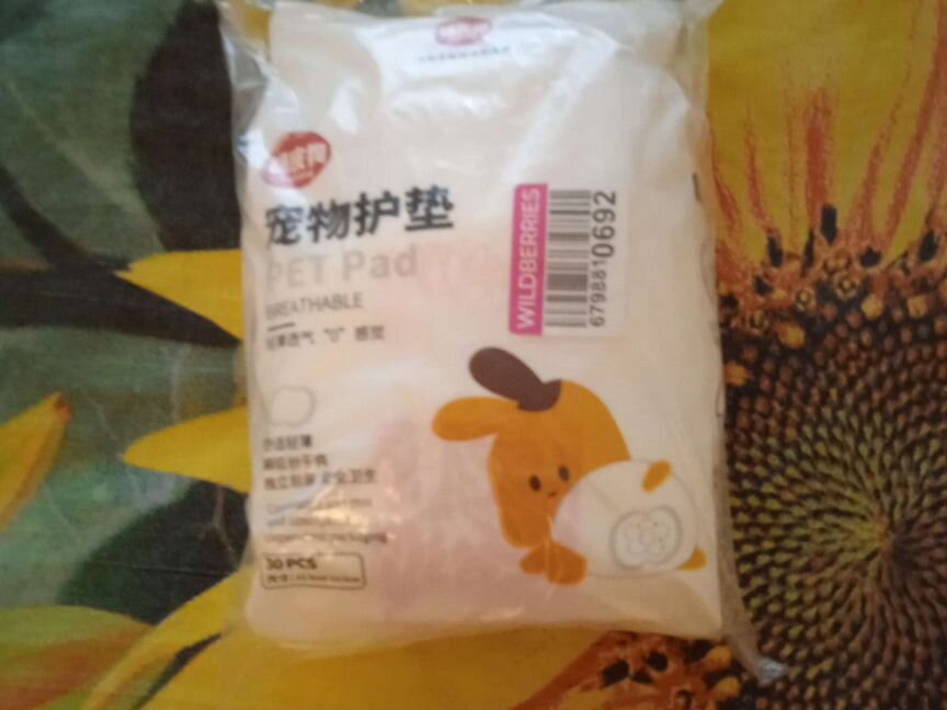 Прокладки для собак