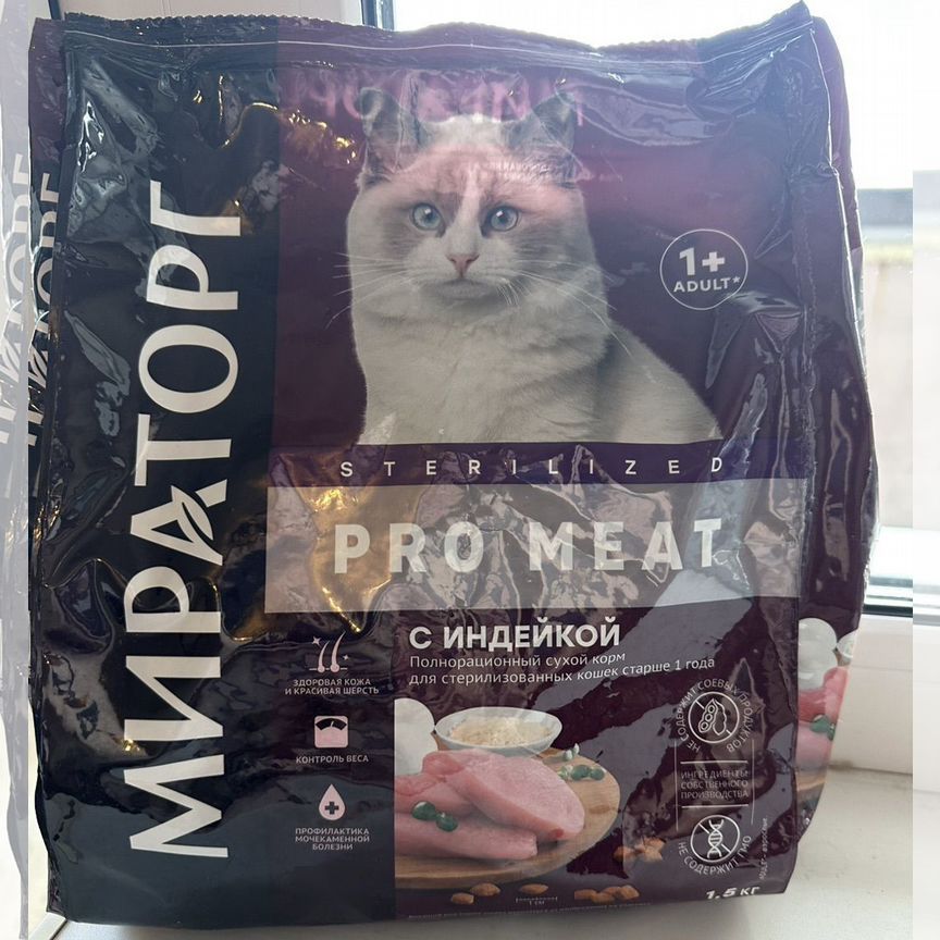 Мираторг для кошек с индейкой 1,5кг