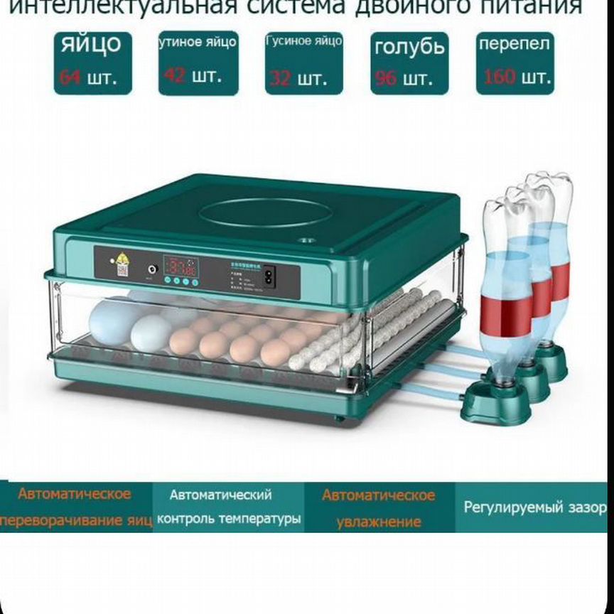 Продам инкубатор