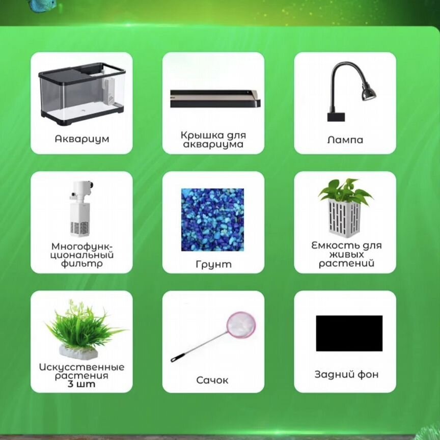 Аквариум новый с кормом и фильтром