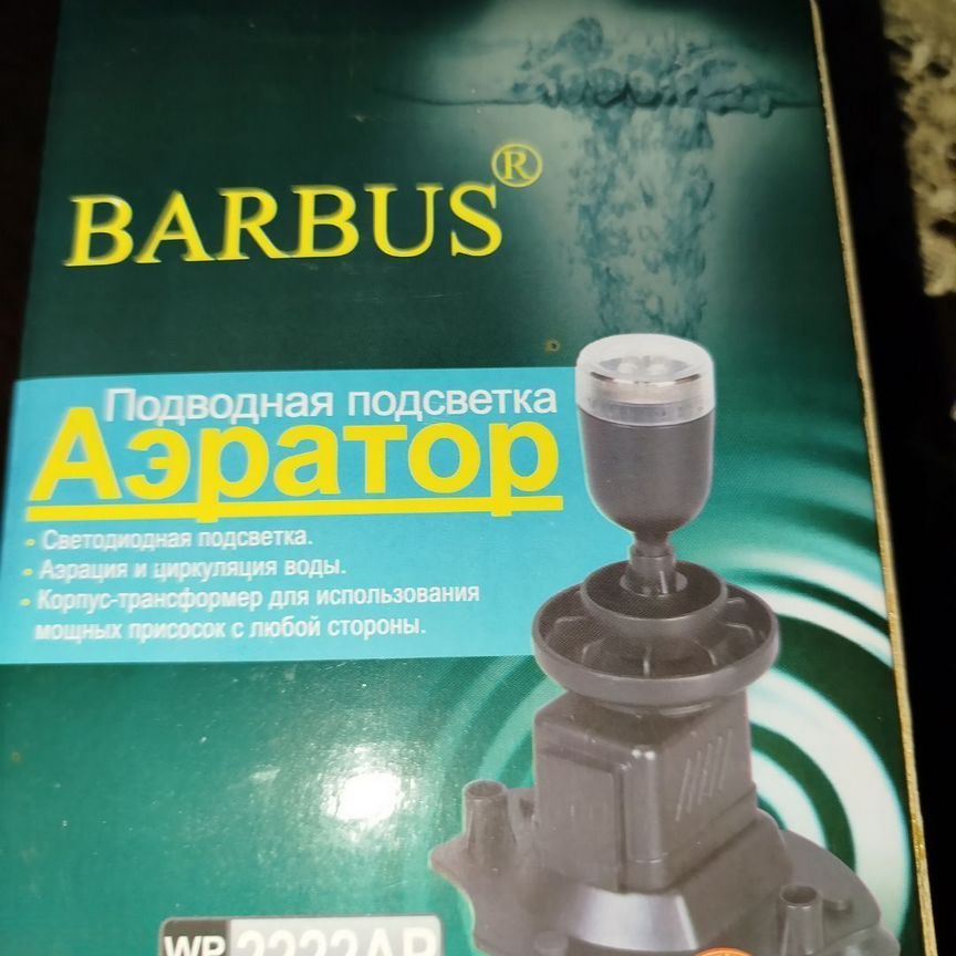 Аэратор для аквариума