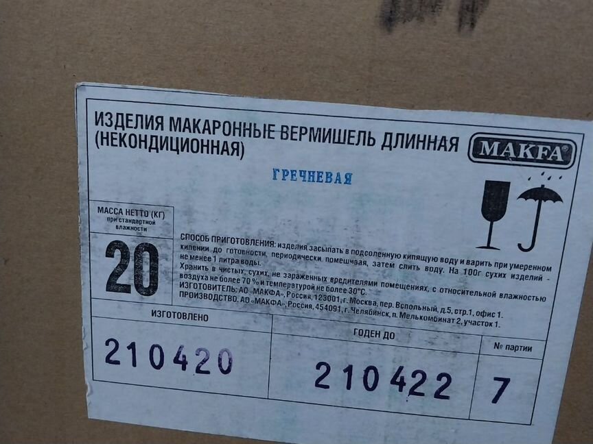 На корм скоту